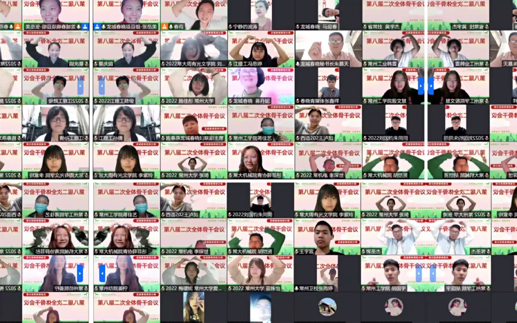 20220507高校分部八届二次全体骨干会议(报道视频)