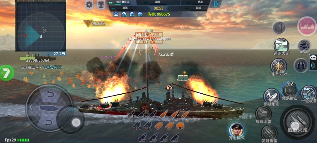 【巅峰战舰】首领溜大和
