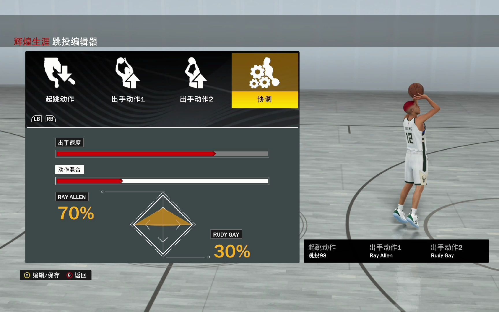 NBA2k22运球包投篮包推荐