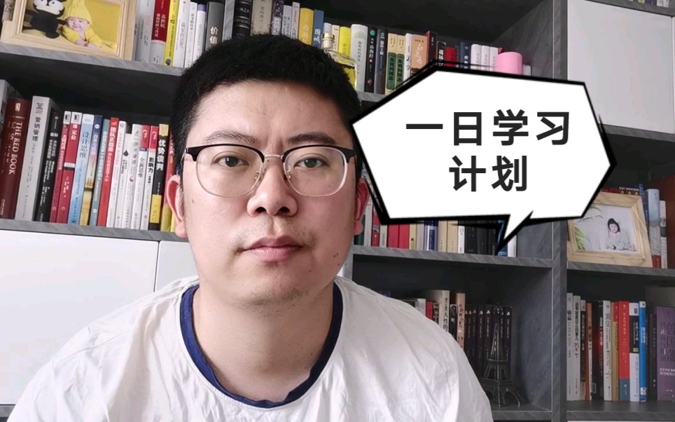 脑科学告诉我们如何合理安排一天的学习