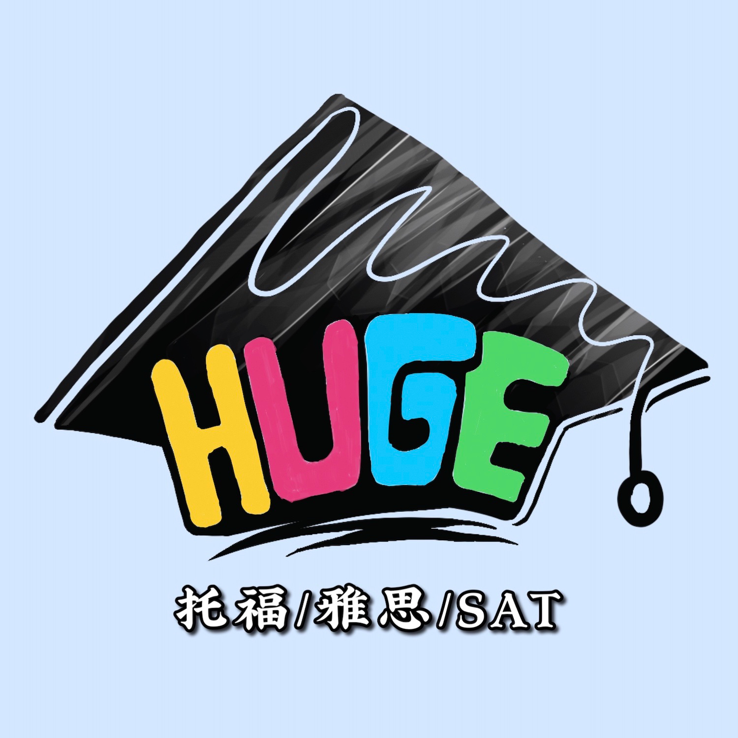 HUGE托福 