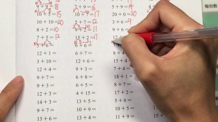 专项一年级上册数学,第六单元《20以内的认识和加减法》(9-12页)