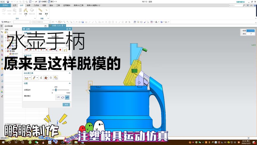 水壶手柄原来是这样脱模的是不是很意外 仿真 中 44