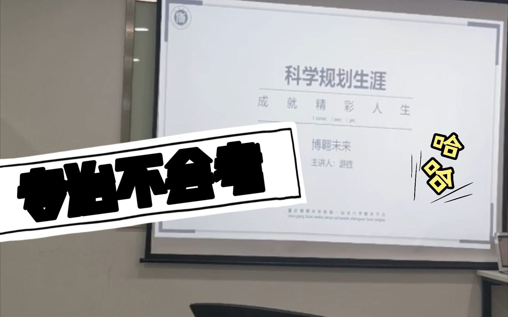强基计划面试培训1【游老说教育】看完让你理解面试的底层逻辑,面试...
