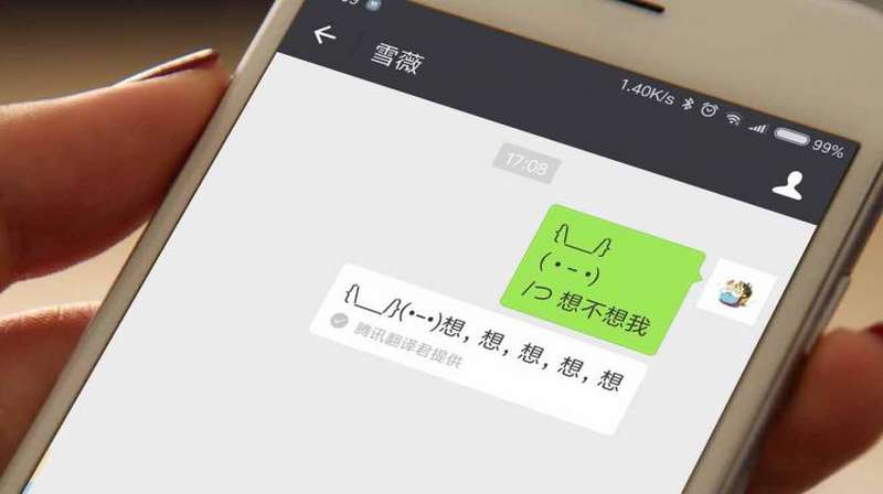 微信隐藏了个秘密:这符号会自问自答,长按可翻译,可以撩女神了