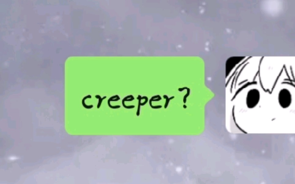 当你在班级微信群里发creeper…