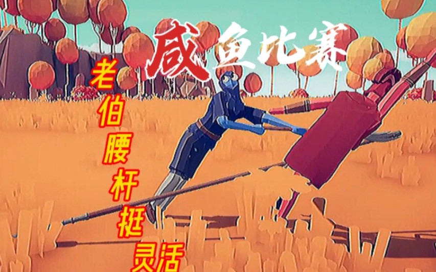 全面战争模拟器:没想到吧,农民会进入决赛!