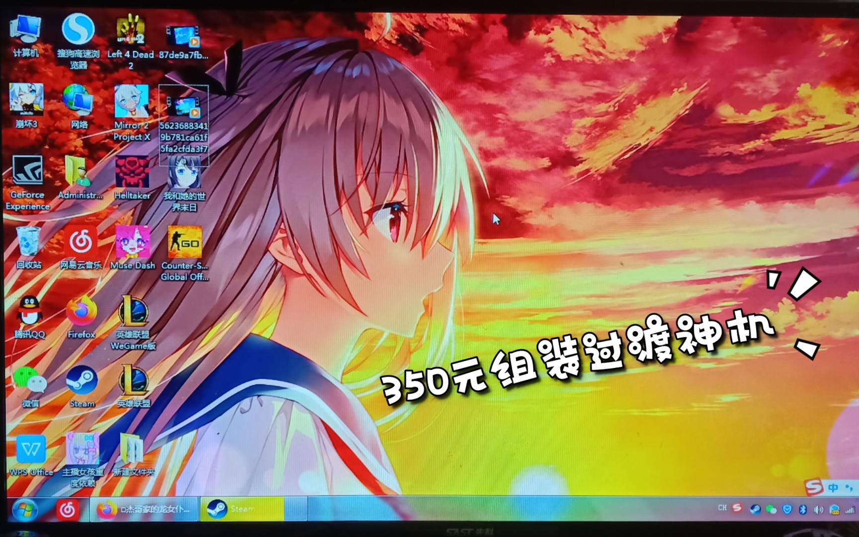 350元,高中生自主组装过渡神机