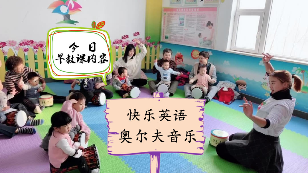 看看早教课老师是如何教宝宝学英语的,寓教于乐边玩边学