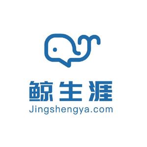 鲸生涯 
