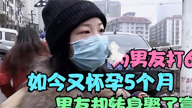案例女大学生7次怀孕,6次打胎,恋爱8年的男友最终却娶了富家女