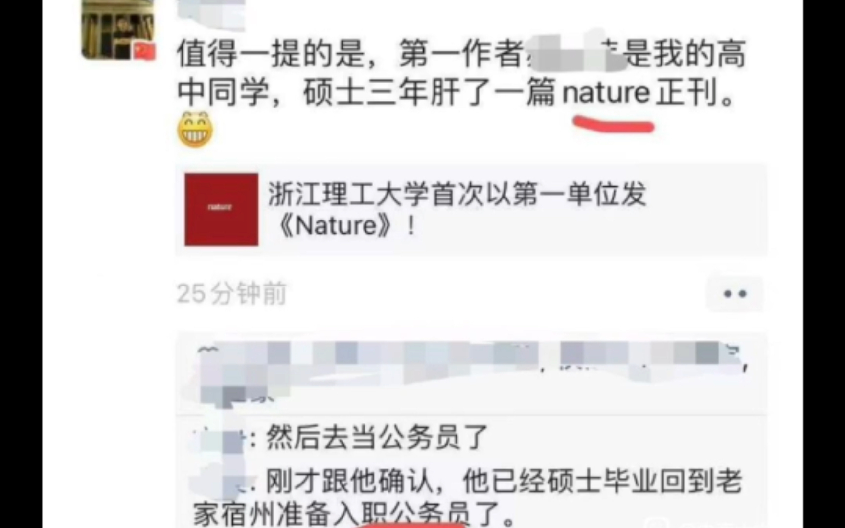 ...路的尽头时什么呢?是编制。经确认宿州的公示,宿州经开区管委会,参...