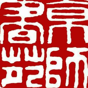 京师书苑