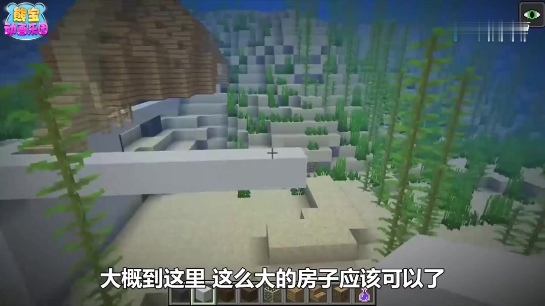 我的世界改造计划 将海底沉船改造成现代小屋 上