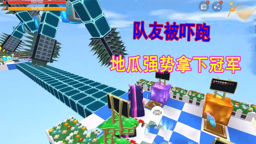 迷你世界:小宇家族难到崩溃退图的关卡,地瓜强势通关拿冠军