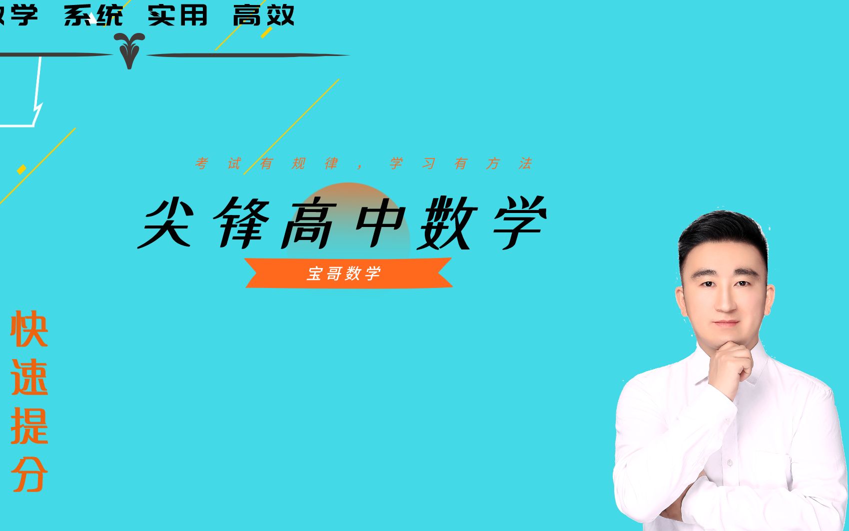 高中数学知识点总结-二项式定理知识点一对一讲解