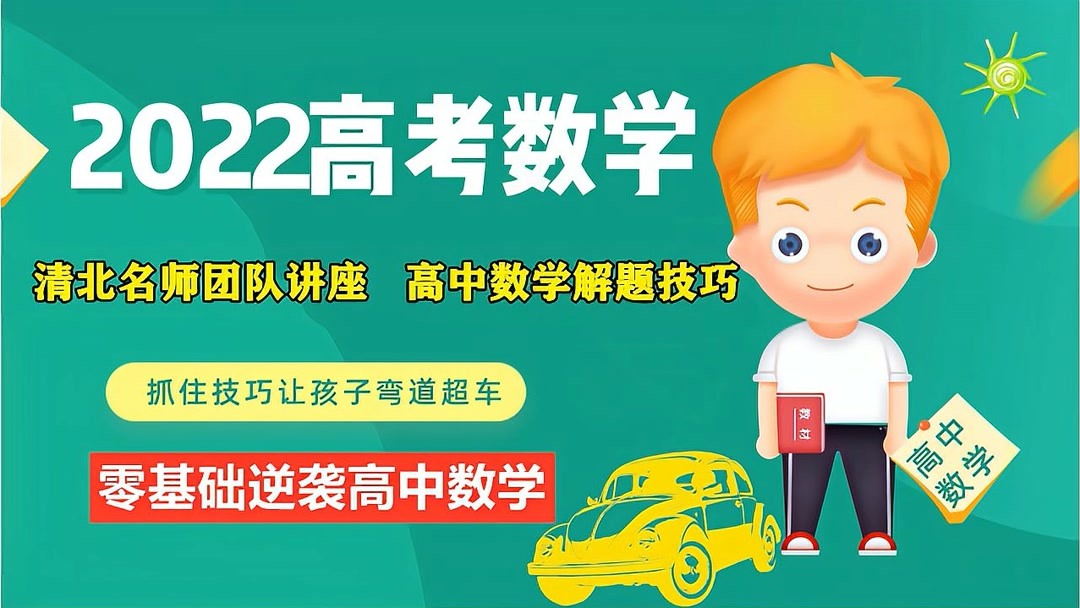 高中数学函数-胡不归问题巧解函数值域分分钟秒杀-高中数学必修一