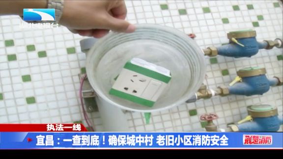 宜昌:一查到底!电动车“飞线充电”藏隐患,消防呼吁安全用电