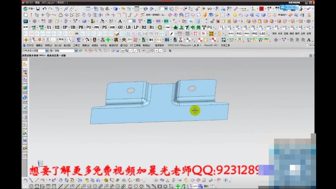 五金模具之汽车零件工艺全3D设计讲解