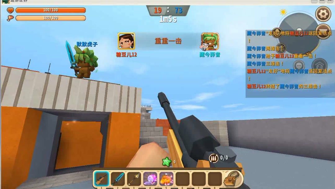 迷你世界对战联机我来了