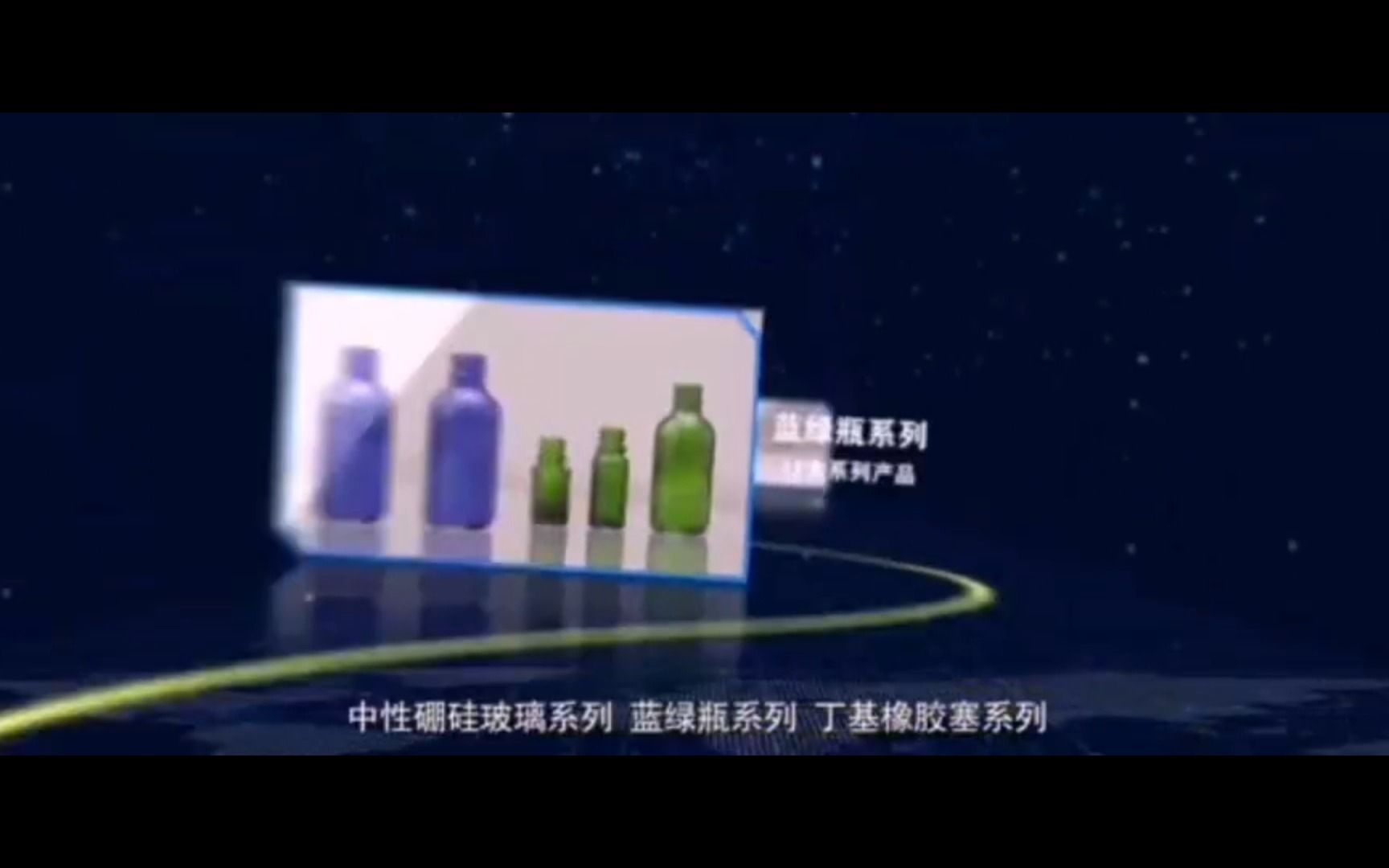 山东药用玻璃医疗公司邀请您参加2022北京国际生命健康产业跨境...