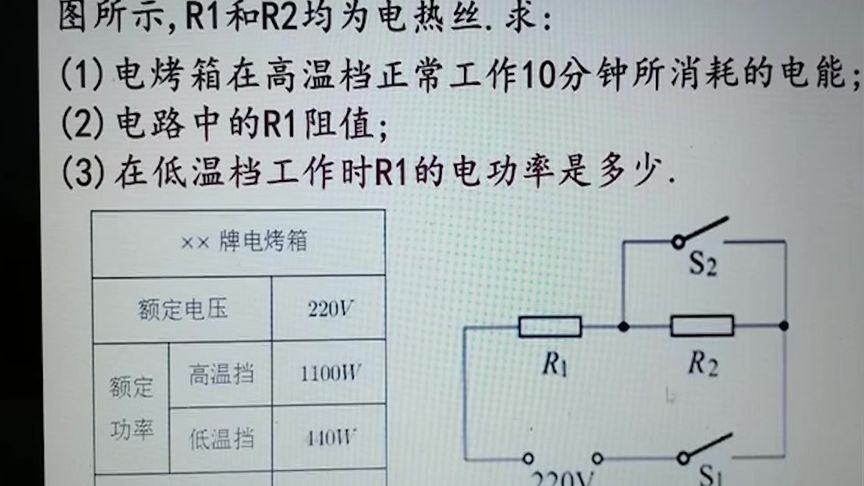 初中物理必考:电路解析题之电学计算题,掌握了方法考试不用愁!