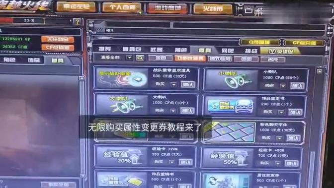 cf贫民刷三防属性不用钱无限卡教程来了