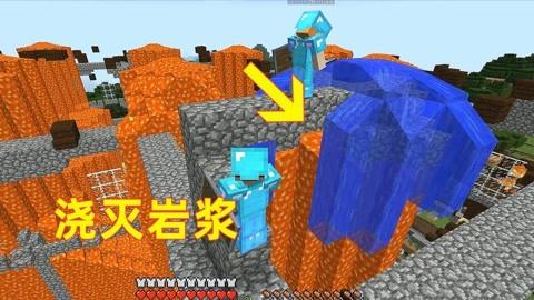 小歪模拟器:用水浇灭燃烧的岩浆,小歪瞬间让这里变成石雕