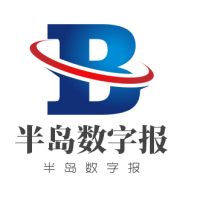 半岛数字报 