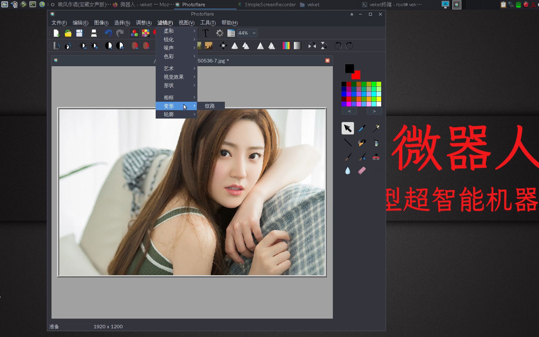 小ps图像编辑器photoflare中文版最新版1.6.11
