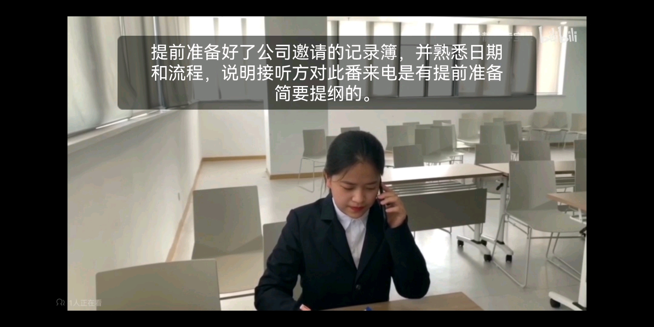 商务礼仪期末作业