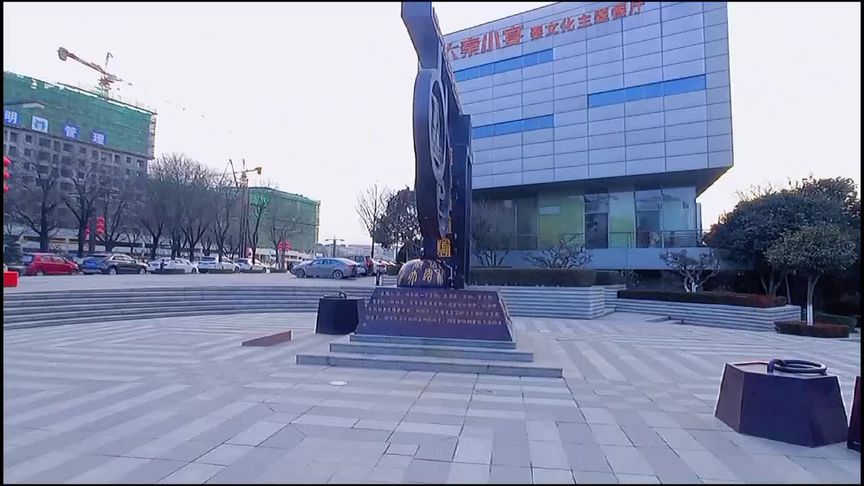 秦统一度量衡#地标建筑 #街景随拍 #剪映 #剪辑 #科技改变生活