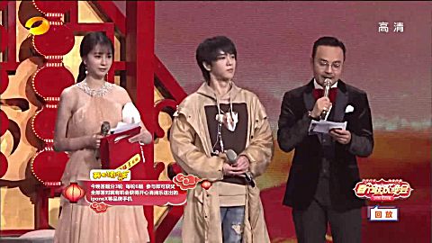 2018湖南卫视春节联欢晚会 歌曲《智商二五零》 华晨宇