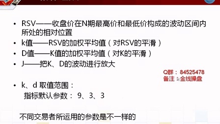 【现货白银学习教程】新人入门必修实战技术指标之kd指标