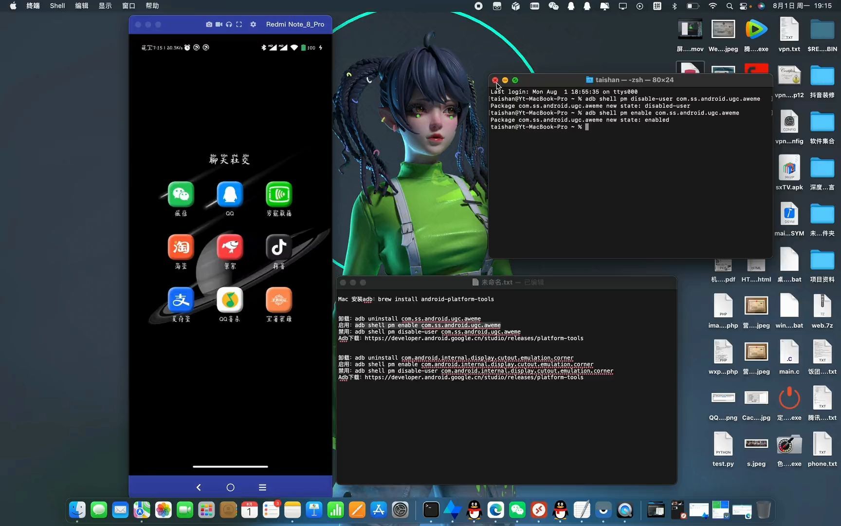 安卓【无ROOT】卸载禁用预装软件