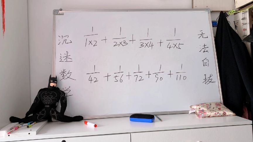 计算不会?方法麻烦?王老师带你走进分数裂项