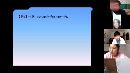 20220408-【完全平方公式2】在线课堂_实录
