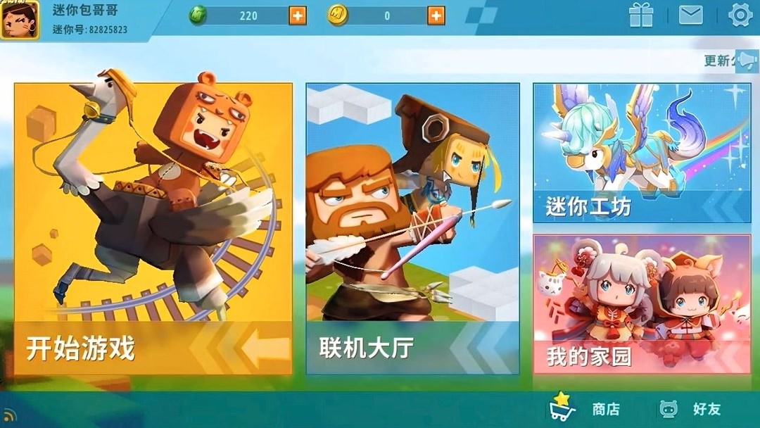迷你世界国际服是怎么下载的快来学习一下吧