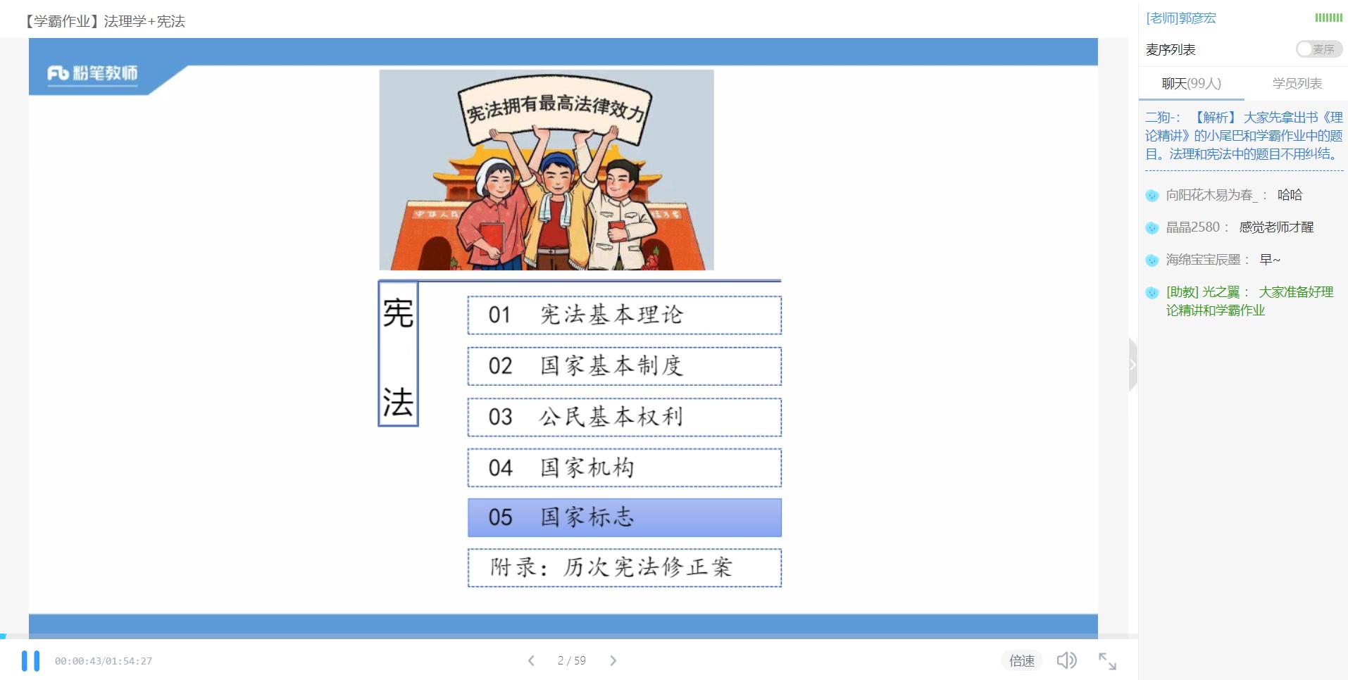 2020教师招聘笔试面试结构化+答辩+试讲a。幼儿园小学初中高中语文...