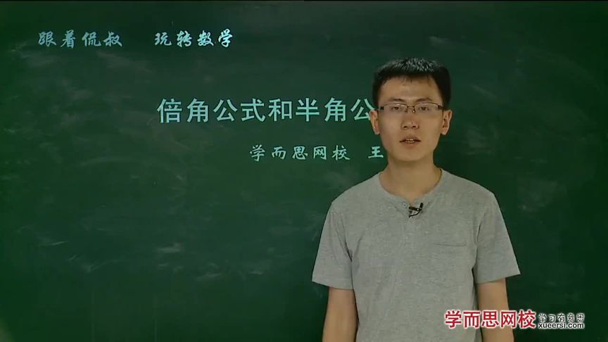 倍角公式和半角公式例题讲解1