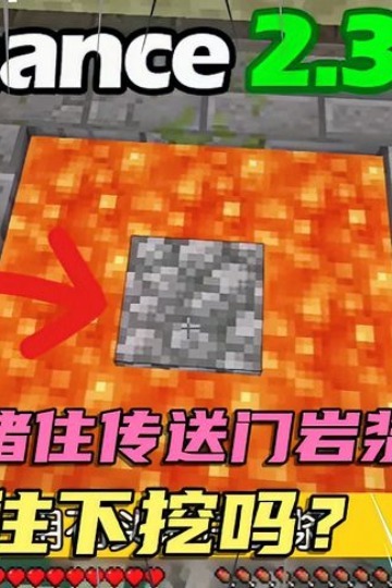 我的世界:当石头把传送门的岩浆挡住会怎样?