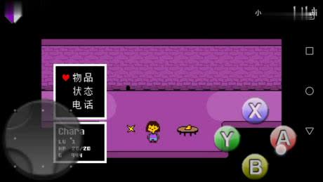「传说之下」用修改器获得真正的刀(虚假的刀:现在不是时候)