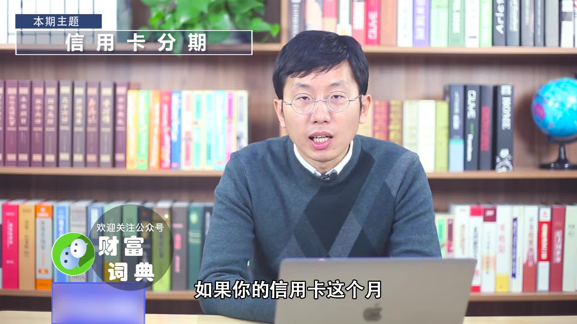 信用卡分期-微信