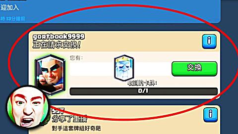 ★皇室战争★互换传奇卡牌? ! 希望这个功能早日到来 #1226★酷爱...