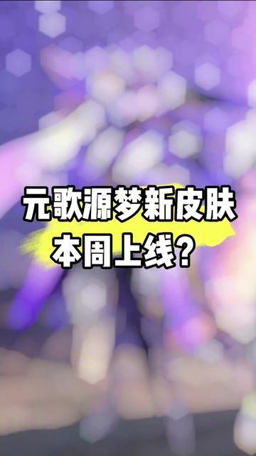 元歌明明是七尺男儿,却绘画成女孩子,这合理嘛王者荣耀元歌ai绘画