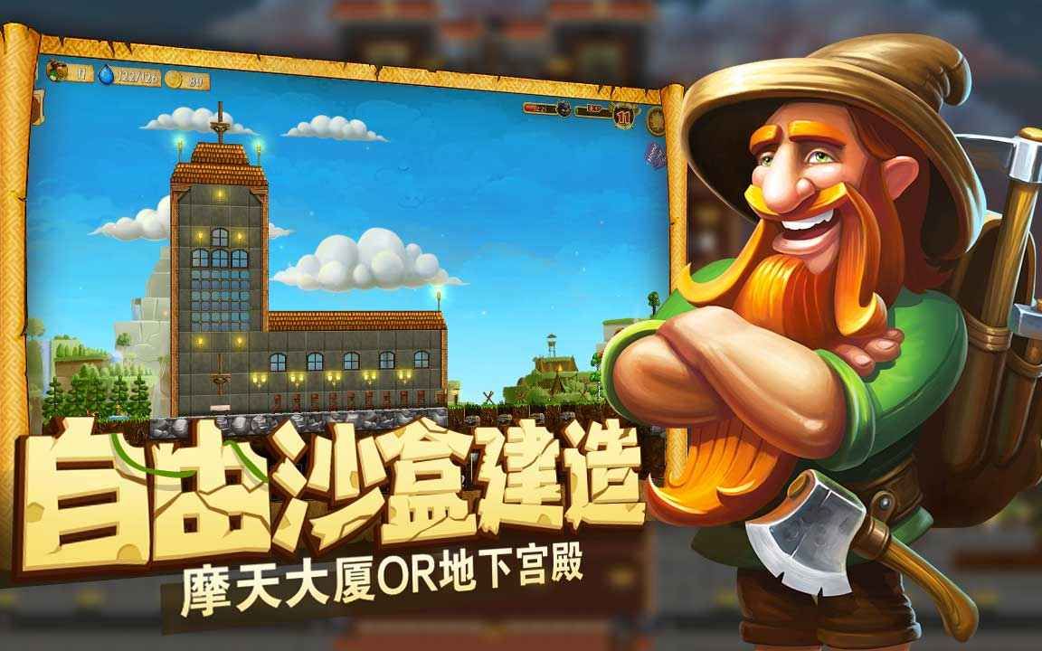 《代号:矮人世界(打造世界)》试玩