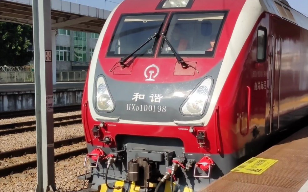 南局南段HXD1D0198担当K1620次列车牵引京局原色YW25G 680445...