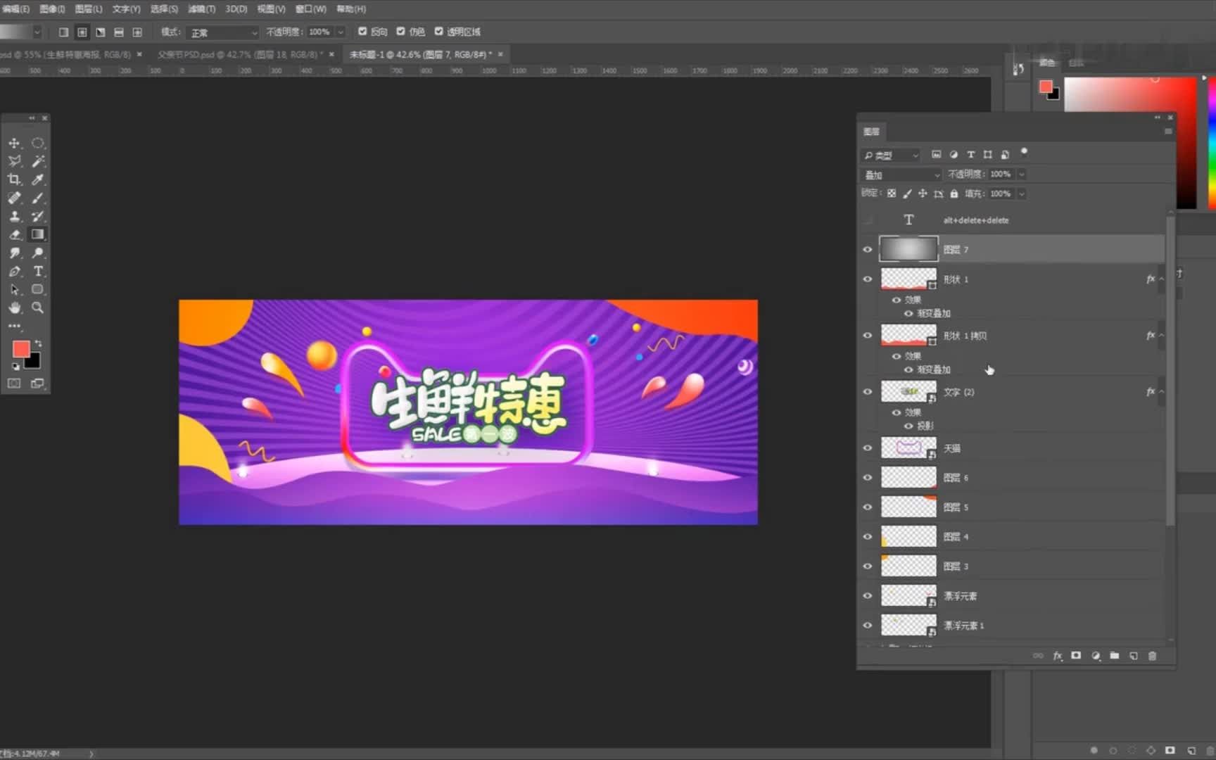 【PS技能课程】ps二次曝光图片叠加 ps培训哪有
