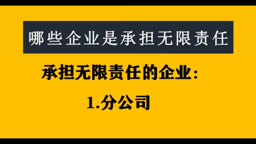 老板须知:投资做生意,尽量别选择这三类企业,一旦出事赔光家底