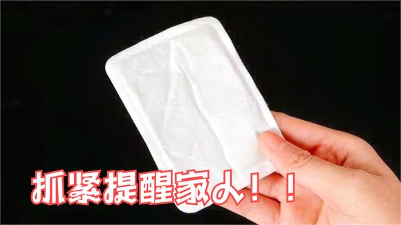 暖宝宝用完千万不要扔,撕开后里面的东西有大作用,抓紧提醒家人